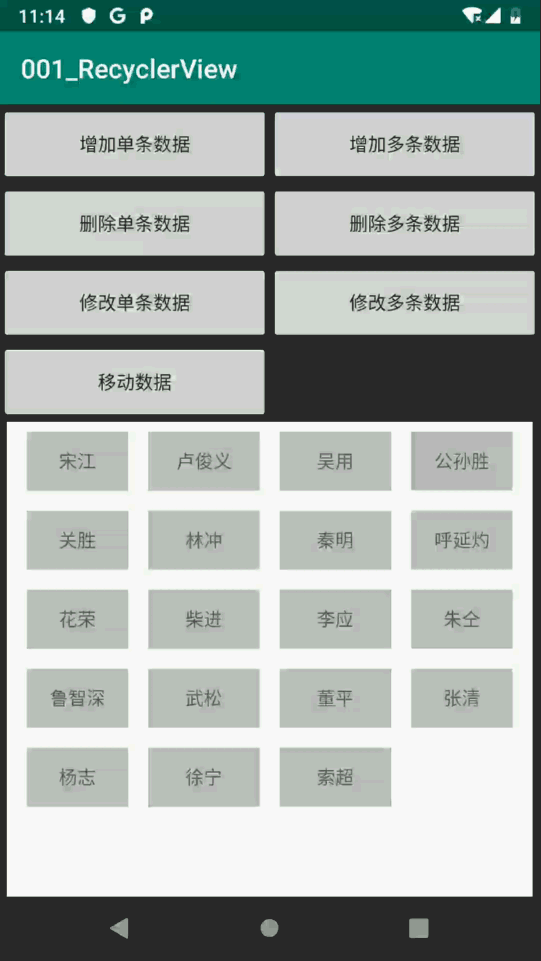 【RecyclerView】 十二、RecyclerView 数据更新 ( 修改单条数据 | 批量修改数据 )_recyclerview修改单个item-CSDN博客