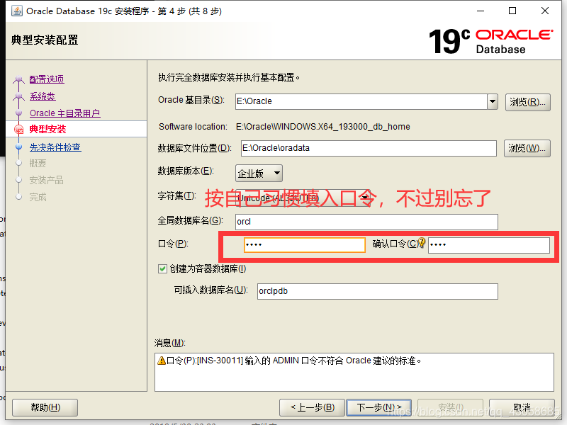 window10 安装Oracle19C数据库和SQL Developer 教程（图文详解）_oracle19没有develo-CSDN博客