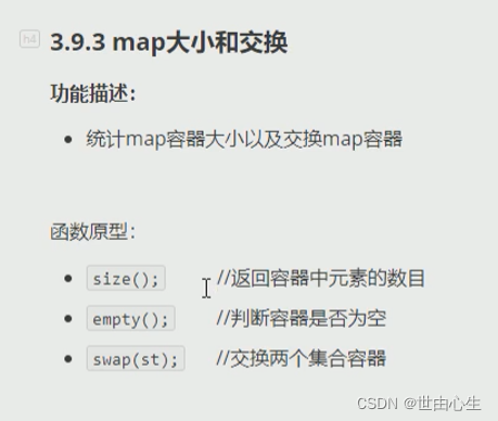【C++】map/multimap容器-CSDN博客
