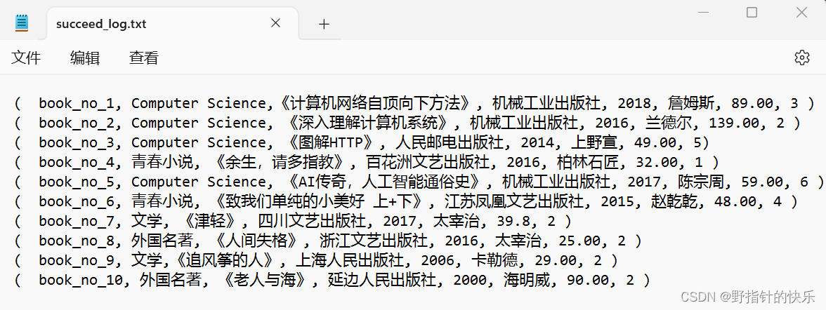 基于python+mysql的可视化图书管理系统（文末附源码）_python图书管理系统源码-CSDN博客