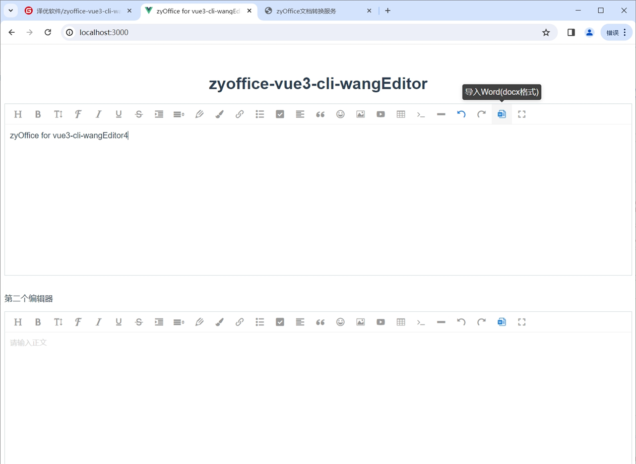 JAVA中将WORD转换为HTML导入到WANGEDITOR编辑器中（解决图片问题，样式，非常完美）_world生成wangeditor可以识别的html-CSDN博客