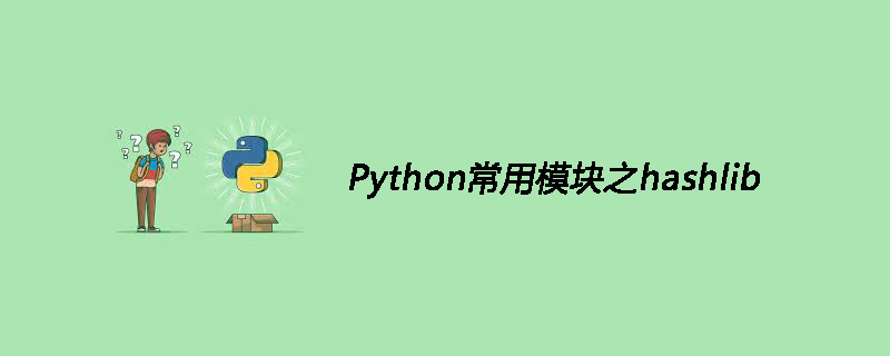 Python常用模块之hashlib_python sha512-CSDN博客