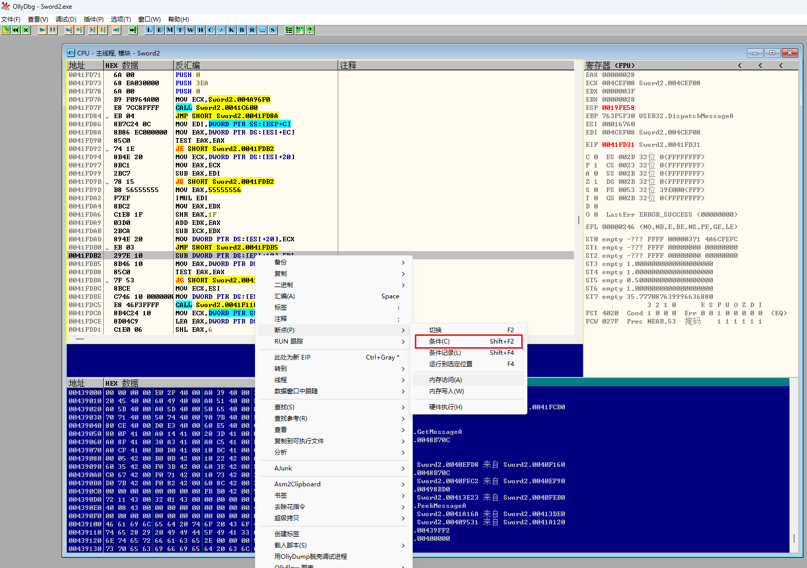 14.Ollydbg的基本使用-CSDN博客