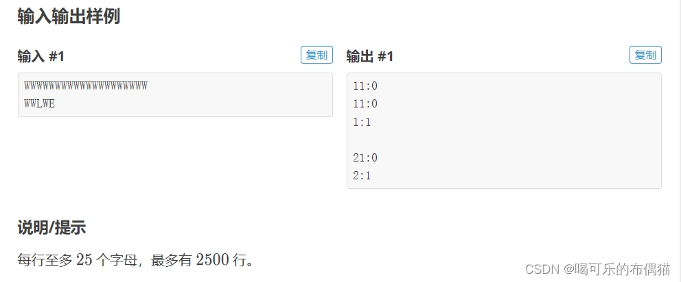 P1042 [NOIP2003 普及组] 乒乓球-CSDN博客