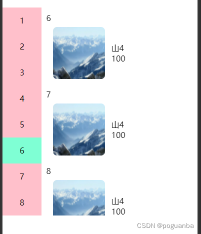 uniapp分类scroll-view_uniapp中scrollview的层级是多少-CSDN博客