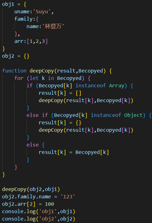 JavaScript中的深拷贝与浅拷贝详解-CSDN博客