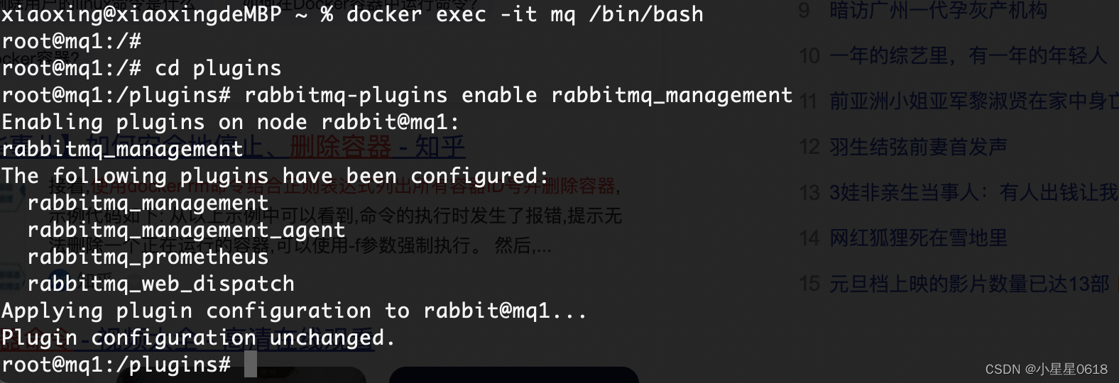 mac的docker安装rabbitMQ_mac docker 安装rabbitmq-CSDN博客