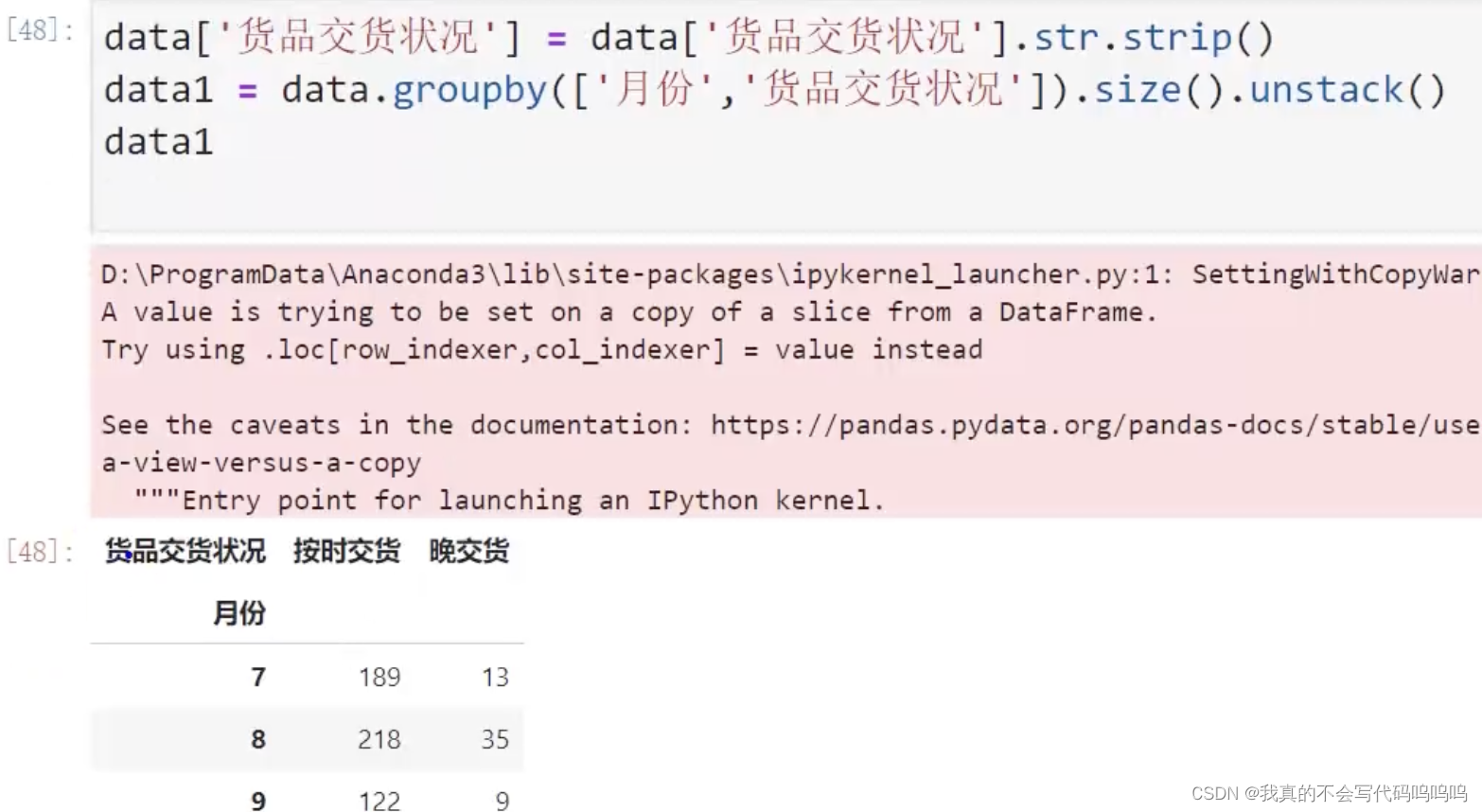 Python数据分析实战项目笔记（jupyter）jupyter求平均价格 Csdn博客