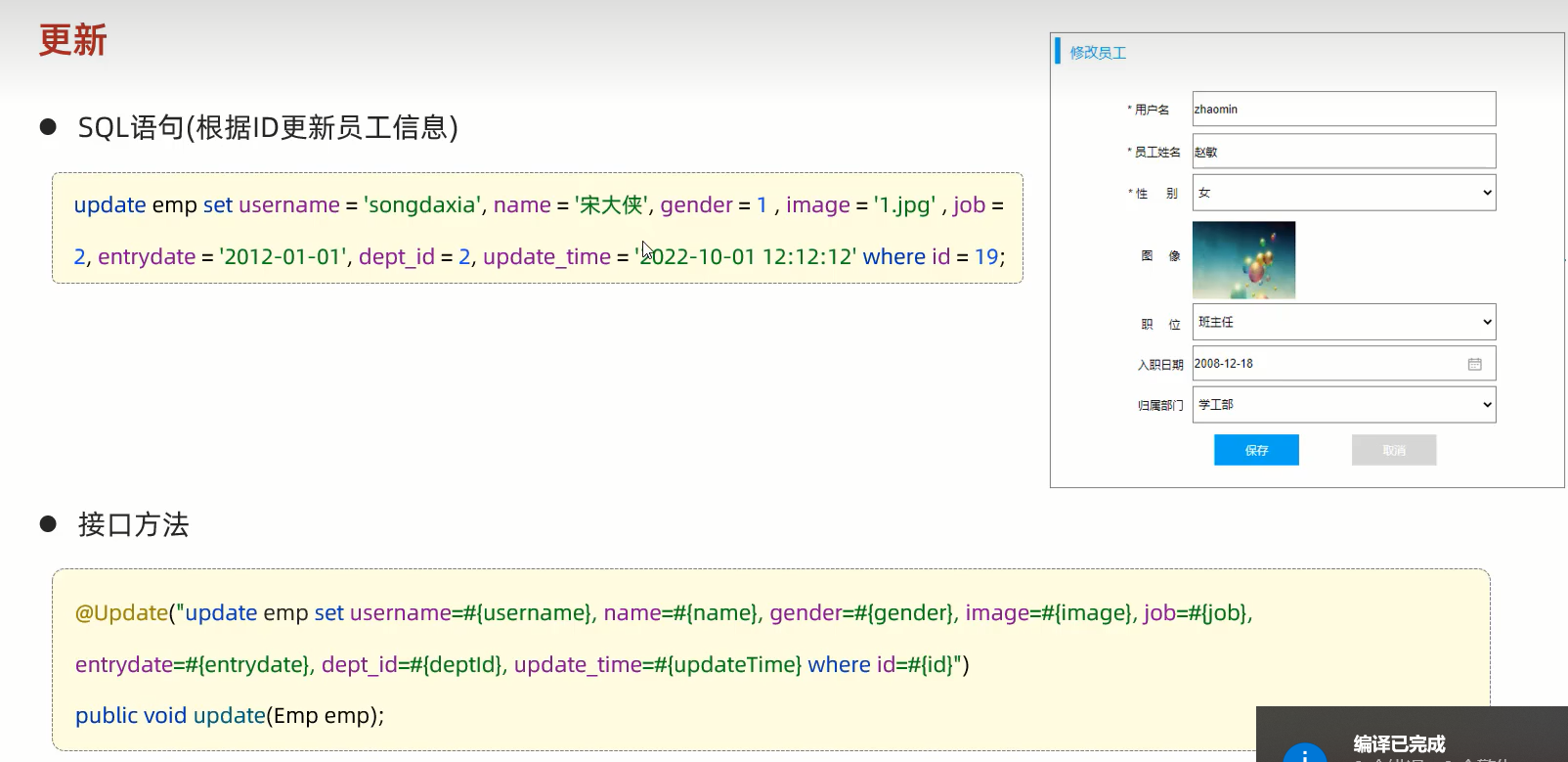 Springboot——SB整合Mybatis的CURD(基于注解进行开发)_使用springboot写curd-CSDN博客