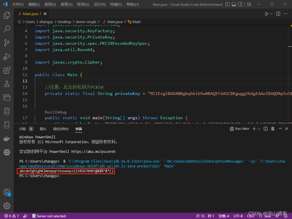 RSA对称加密（JS加密，C#、Java解密）_js rsa加密-CSDN博客