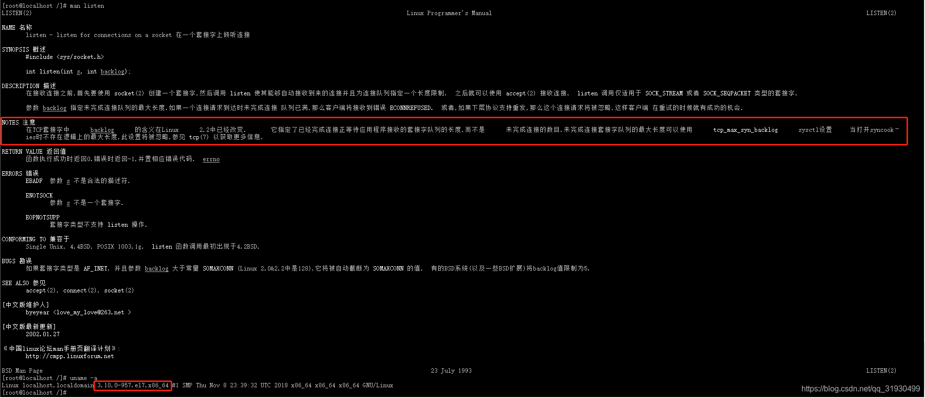 使用Go和C实例来探究Linux TCP之listen backlog_go 设置backlog-CSDN博客