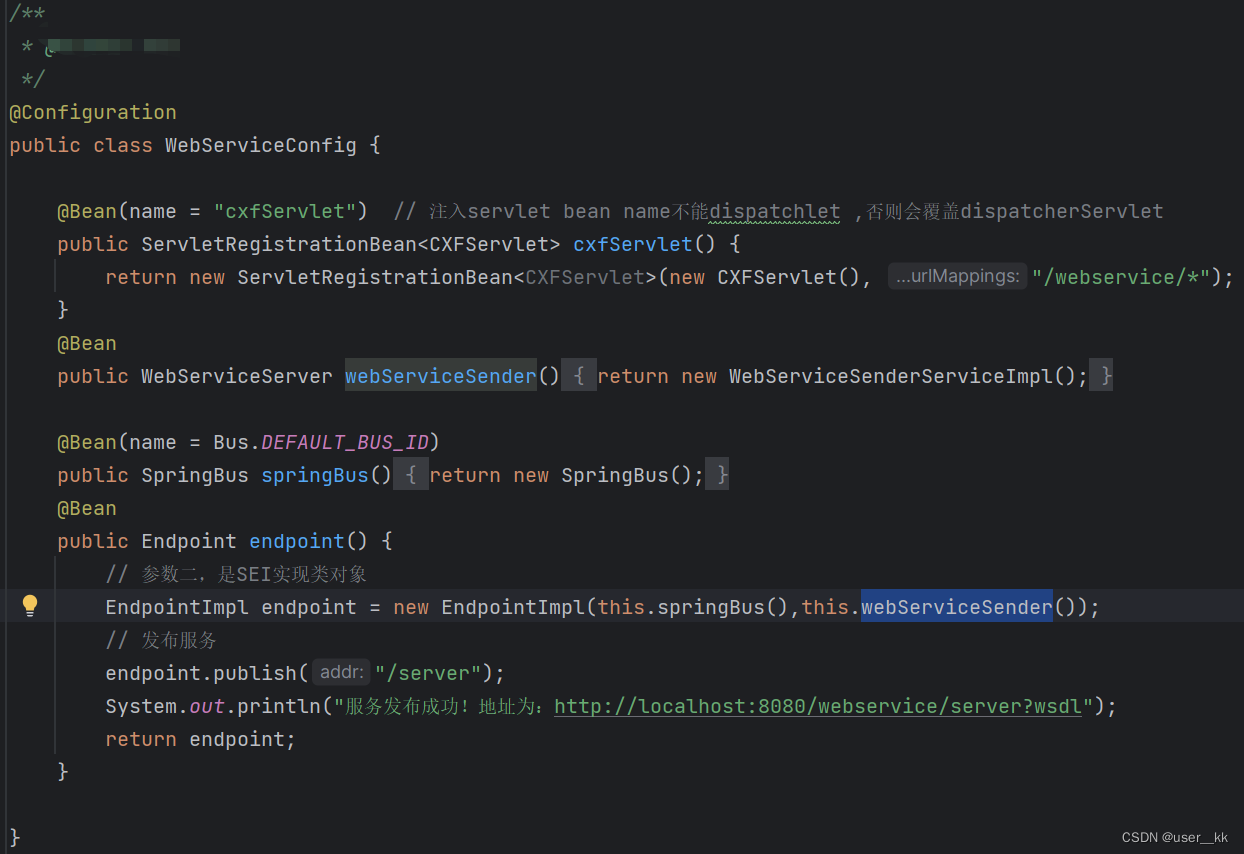 Webservice配置及使用入参到大小写问题处理 Csdn博客 6128