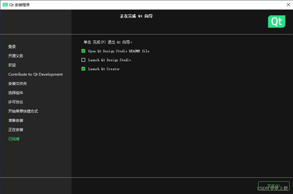 Qt6入门教程 2：Qt6下载与安装-CSDN博客