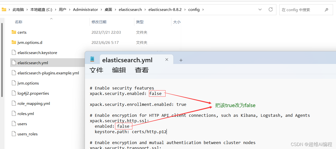 elasticsearch-CSDN博客