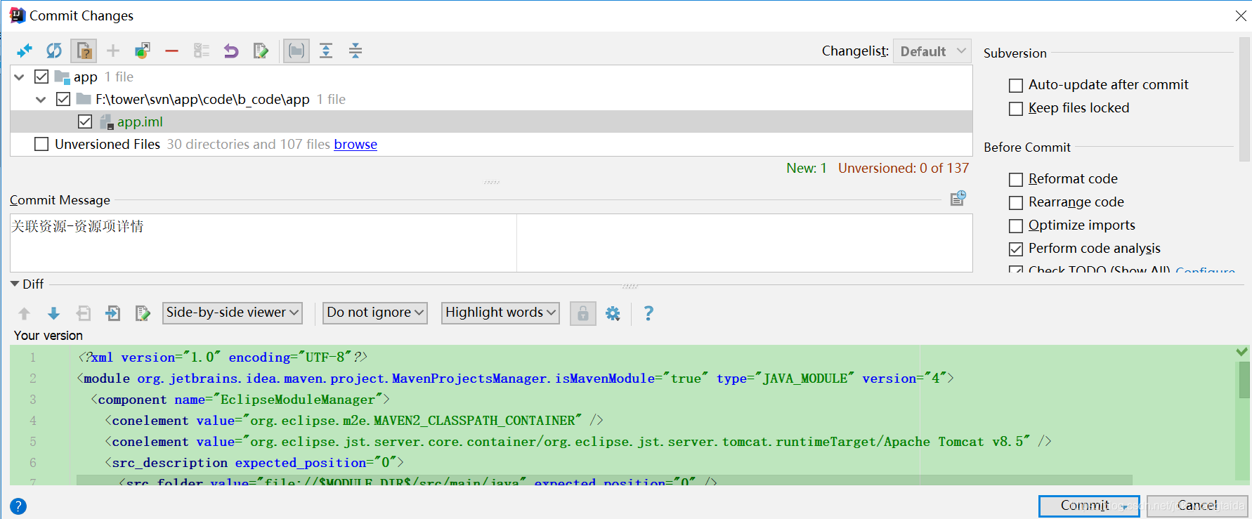 Idea集成svn后提交代码提交不成功，报错为：svn: E165001: Commit blocked by pre-commit hook (exit code 1) with ...