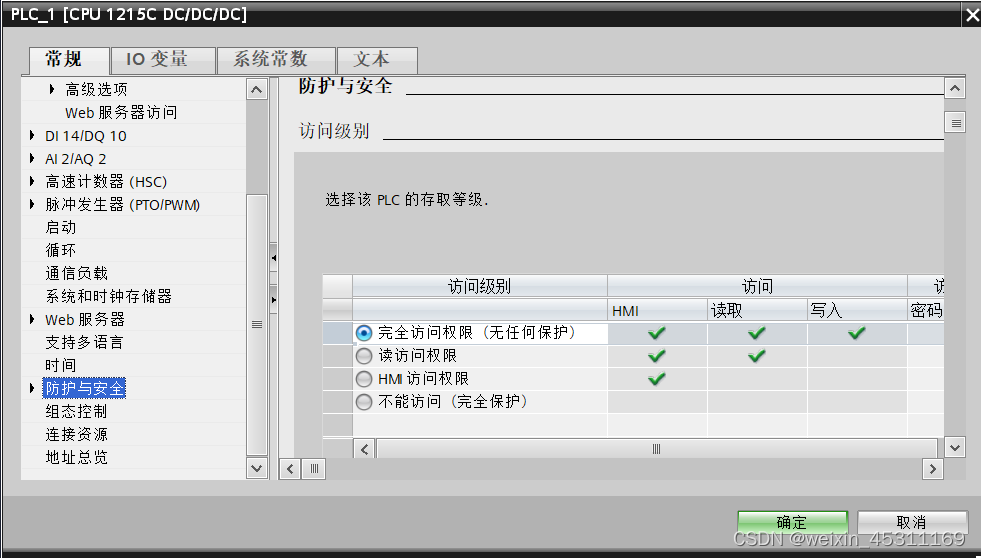 Snap7与PLC1200仿真连接_plc仿真怎么链接-CSDN博客
