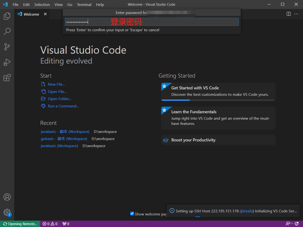 vscode配置remote ssh_vscode remote ssh配置教程-CSDN博客