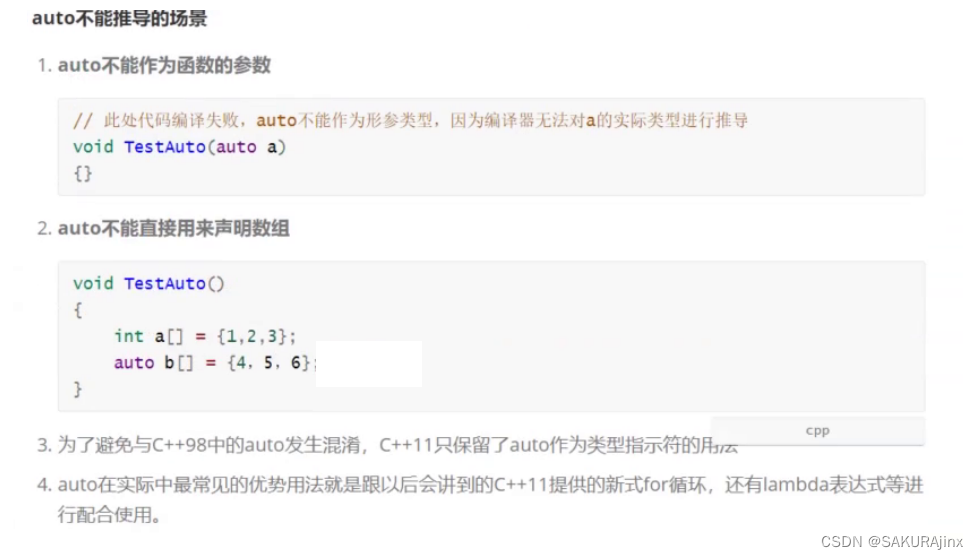 C++的内联函数、auto关键字、基于范围的for循环、空指针nullptr_c++ for auto enum-CSDN博客