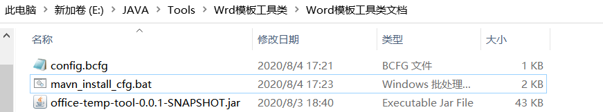 Java poi Word模板数据替换工具类（支持图片和表格）_java中将word模板字段转换为数据或图片-CSDN博客