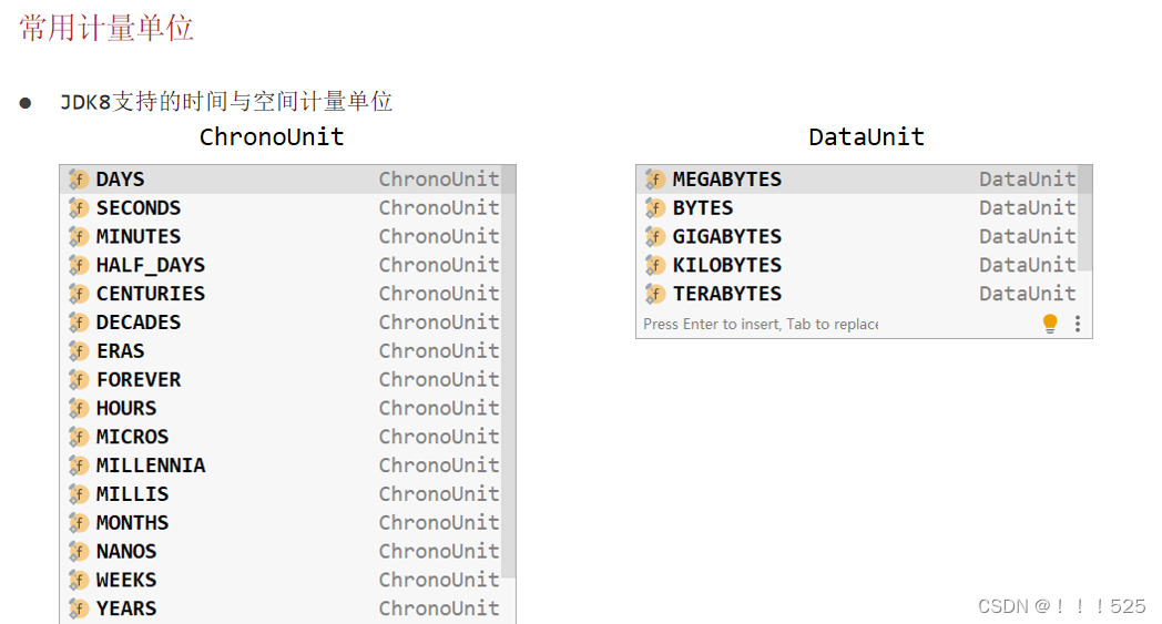 SpringBoot使用的时间与空间计量单位_springboot的计量单位-CSDN博客