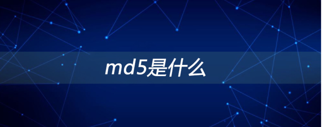 C语言实例_获取文件MD5值_cmd5-CSDN博客