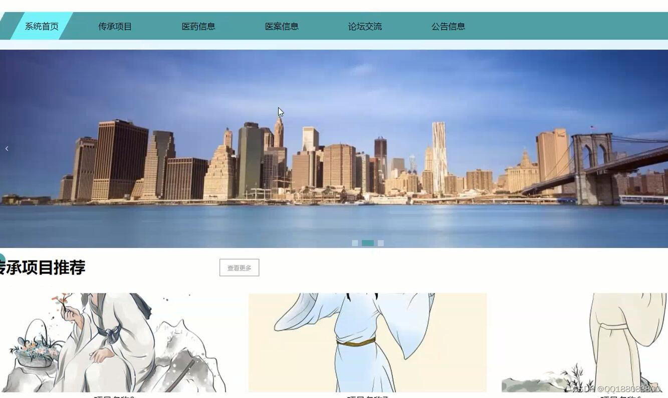 计算机毕业设计pythonvue中医传承药方信息系统django Flaskflask 2vuejs 3实战派――python Web