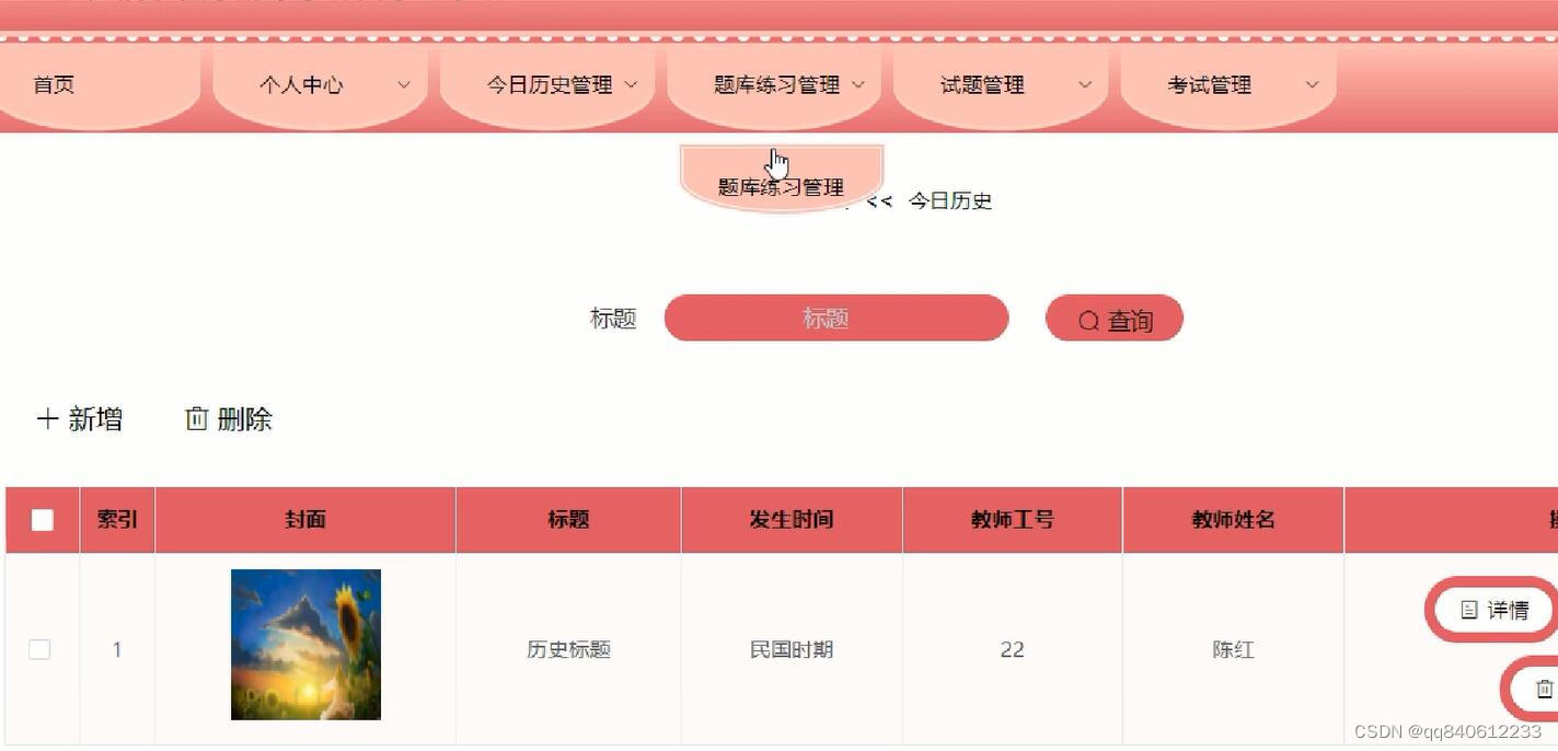 python+java+node.js+php微信小程序的历史知识在线学习系统uniapp-CSDN博客