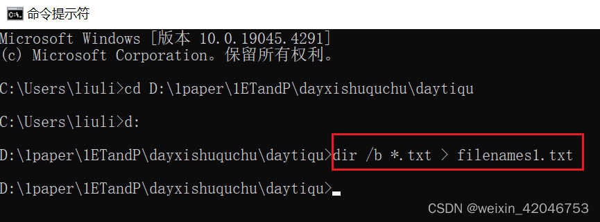 cmd命令符批量提取TXT文件名(可换成别的格式)_cmd批量提取文件名-CSDN博客