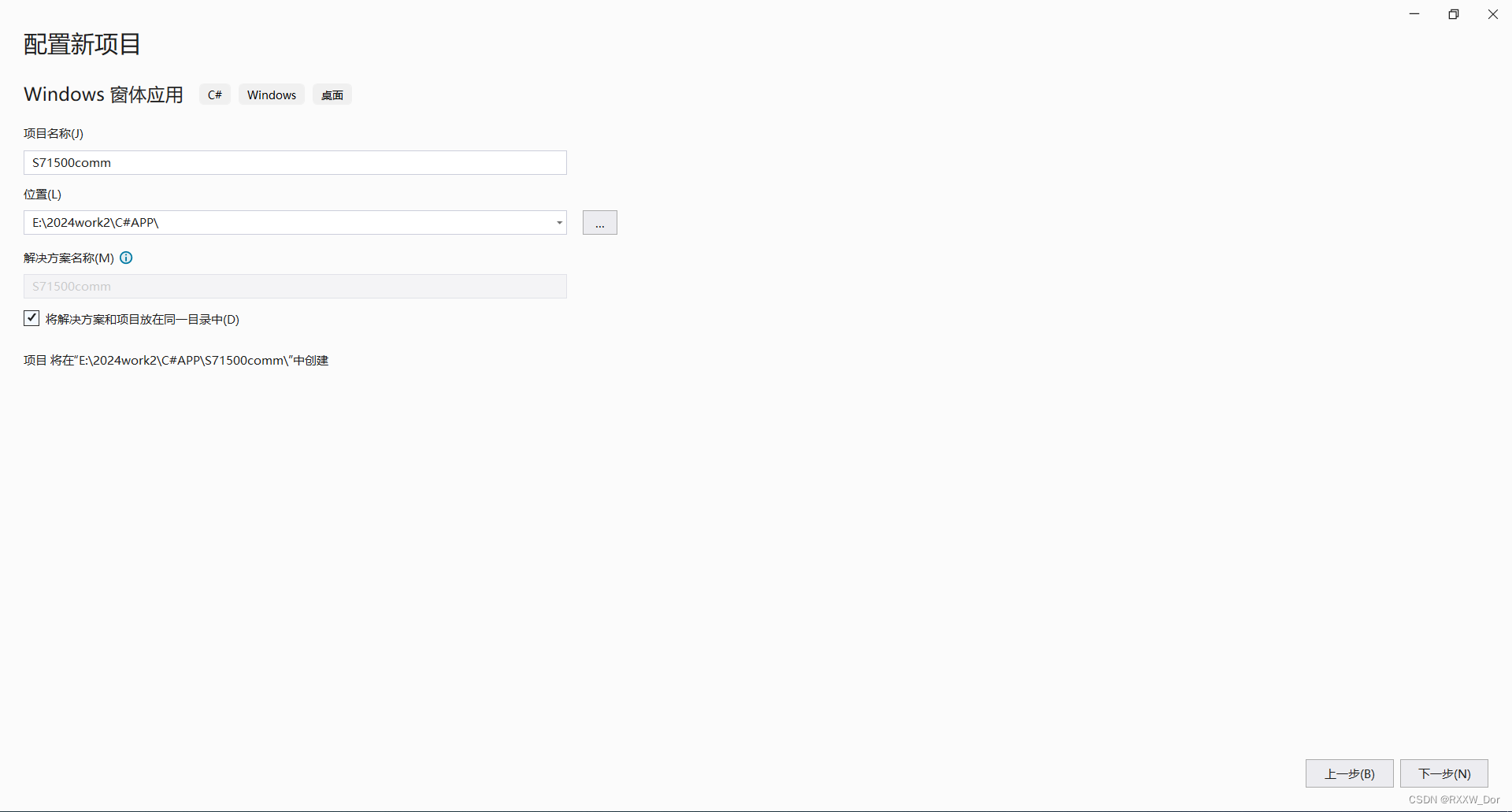 一步步建立一个C#项目(连续读取S7-1200PLC数据)_s7协议批量读取-CSDN博客