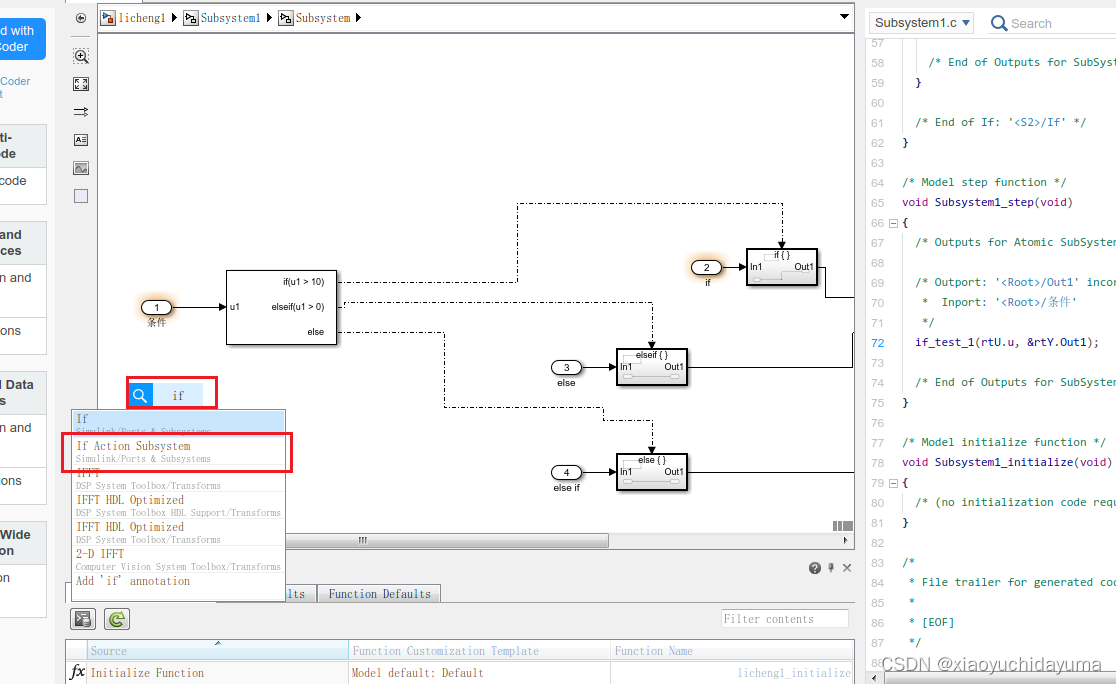 simulink实现if else功能---simulink自动生成代码_simulink if else模块-CSDN博客