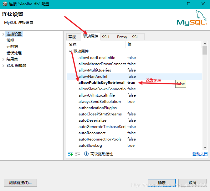 【六袆 Mysql】dbeaver Enterprise 7 1 企业版 连接mysql8 0;解决连接异常; Dbeaver 7 1访问mysql8 0 Csdn博客