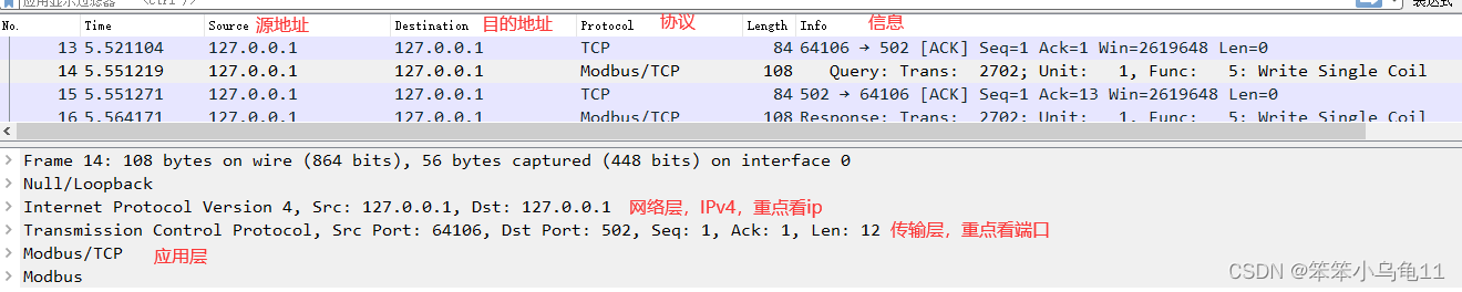 Modbus-RTU -- TCP协议讲解（从入门到进阶）_modbus tcp-CSDN博客