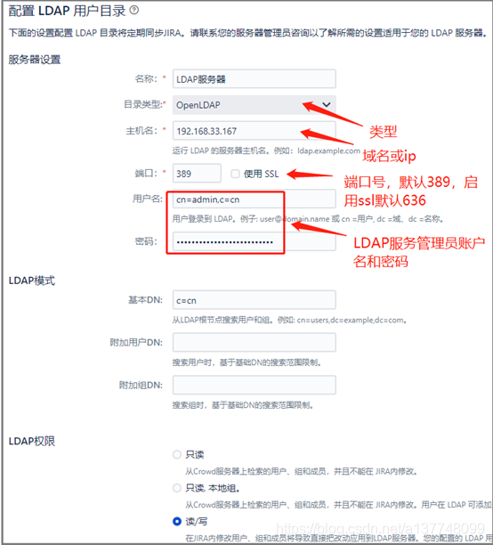 Jira配置ldap实现统一认证 Jira数据同步 Ldap怎么设置 Csdn博客