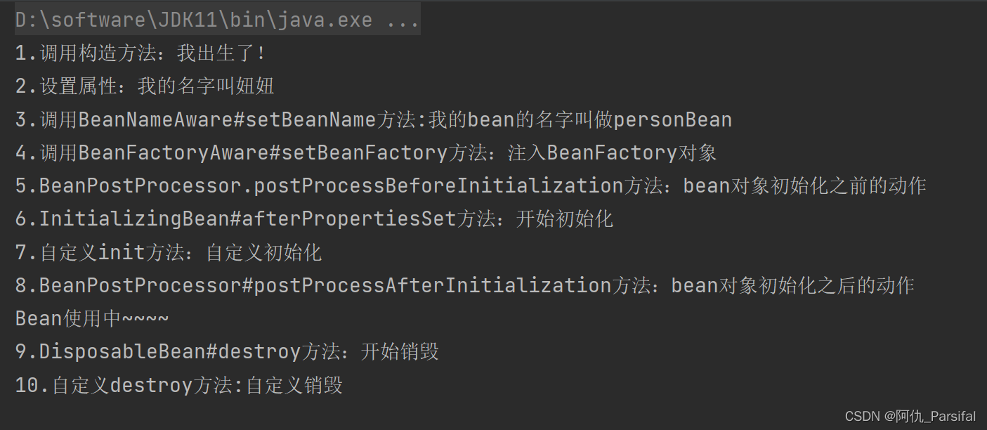JAVA-Spring Bean的生命周期_java的spring生命周期-CSDN博客