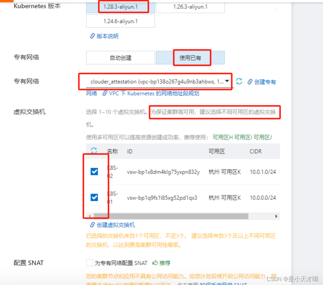 ACK搭建web实验-第二步-创建ACK集群_阿里云 ack 实验-CSDN博客