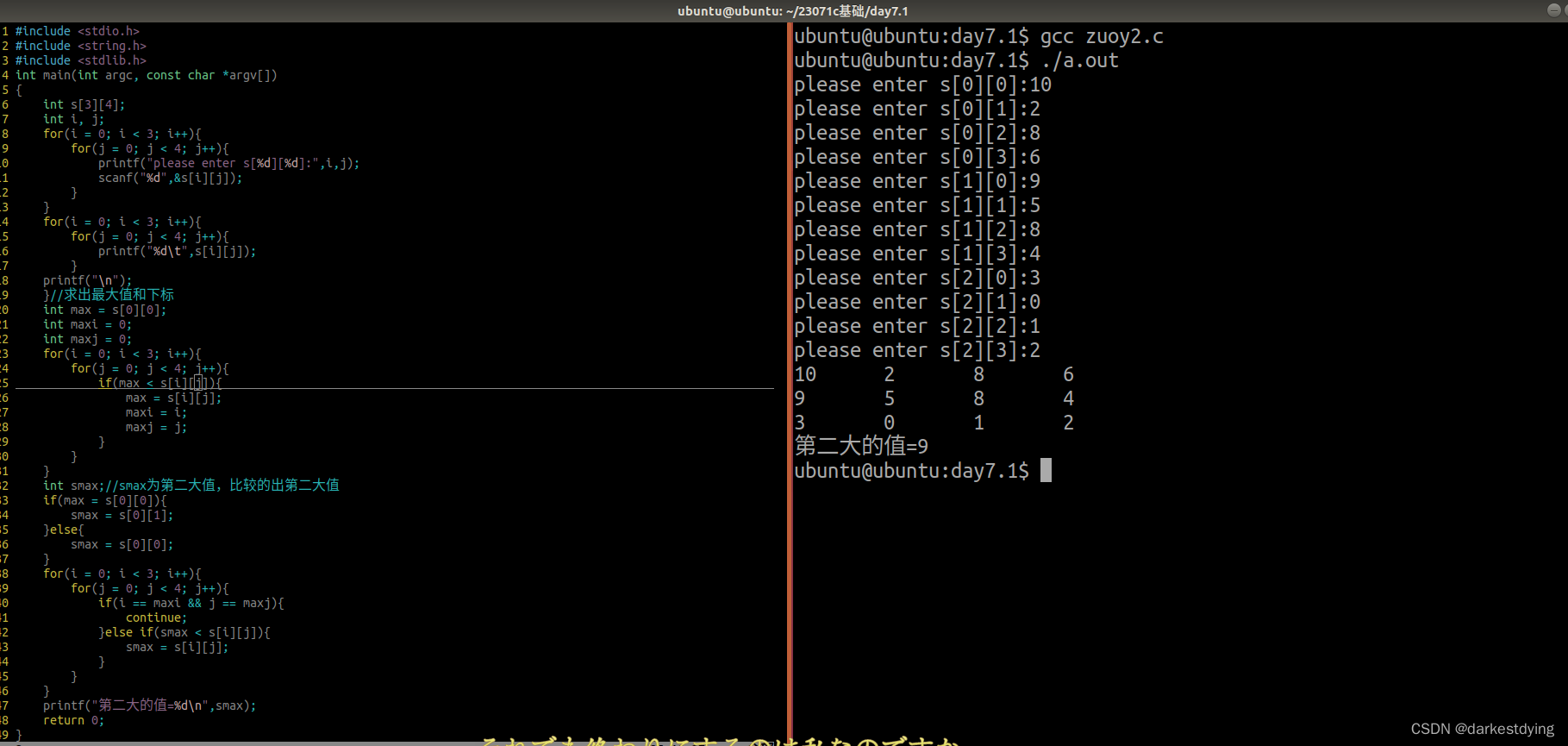 杨辉三角与字符串操作：计算第二大值与逆置功能,-CSDN博客