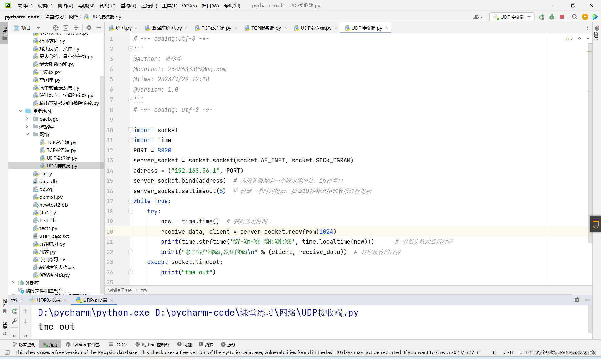 python-网络.homework-CSDN博客