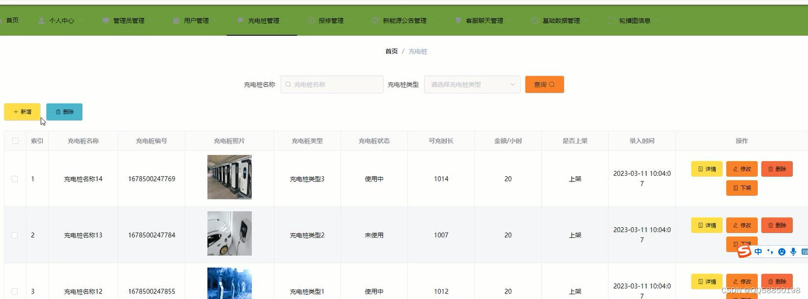 vue+springboot基于java(ssm)框架实现的新能源汽车充电系统_ssm 能使用springboot+vue 的开发模式嘛-CSDN博客