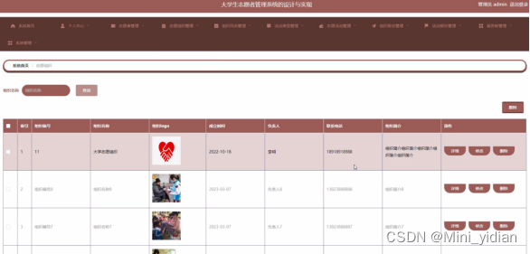 基于springbootvue的大学生志愿者管理系统（源码文档部署讲解）基于springboot的在线志愿者服务平台开发引言 Csdn博客