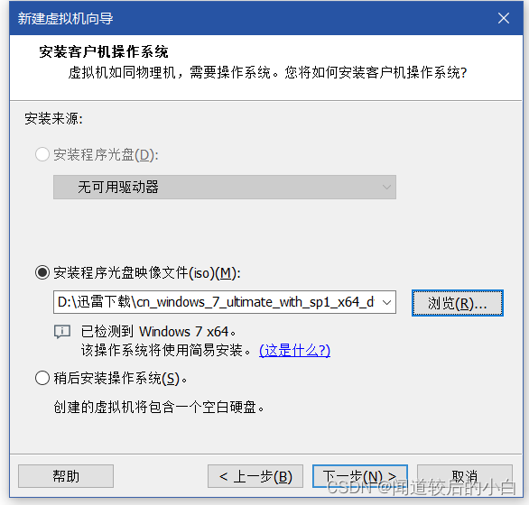 安装win7虚拟机_msdn win7-CSDN博客