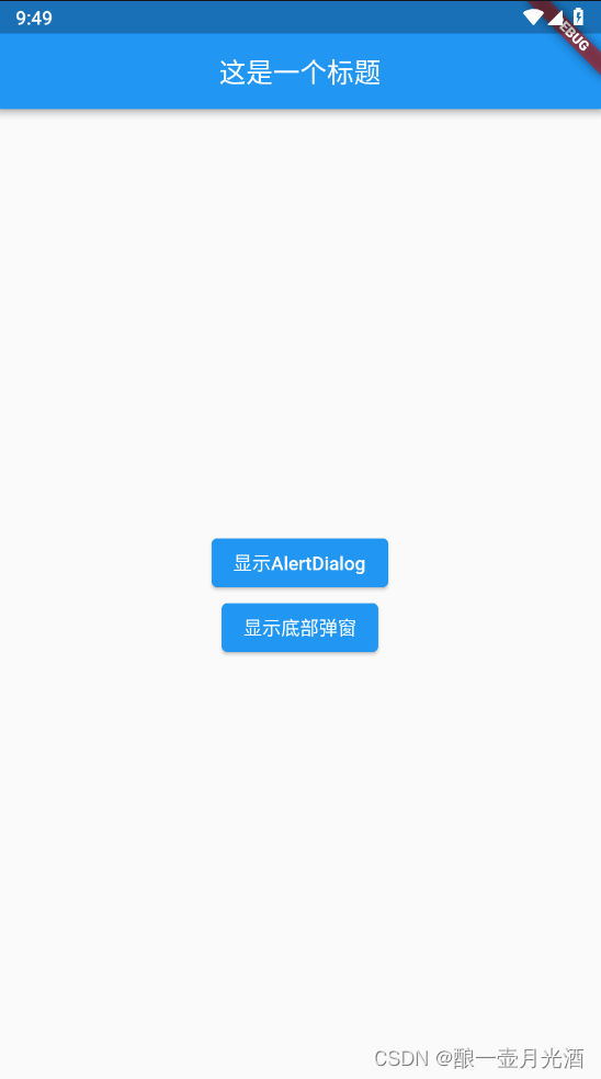 flutter学习·入门2_flutter color.fromargb-CSDN博客