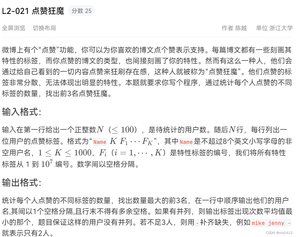 (python)pta团体程序设计天梯赛——练习集l2 021团体程序设计天梯赛 练习集 Python写l2 Csdn博客
