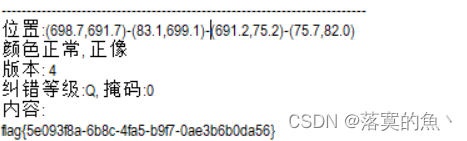 ISCTF2023新生赛Misc部分WP_isctf misc-CSDN博客