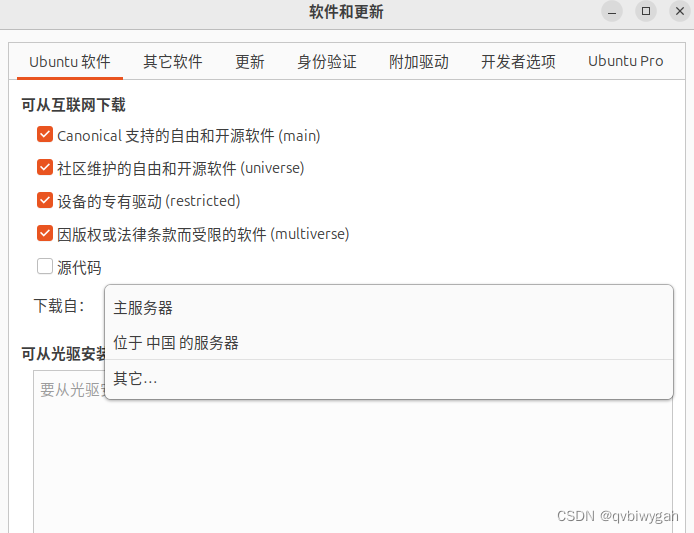 ubuntu安装pip install mysqlclient的问题_ubuntu can not find valid pkg-config name-CSDN博客