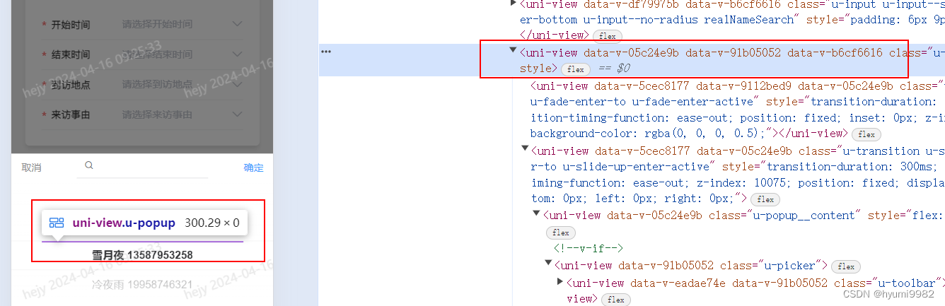 H5 uniapp+uview+vue3 在组件中动态添加子元素_uniapp动态创建元素-CSDN博客