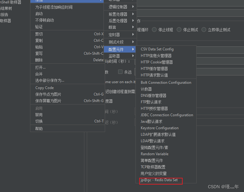 利用Jmeter对redis进行性能测试及redis压测命令_jmeter压测redis-CSDN博客