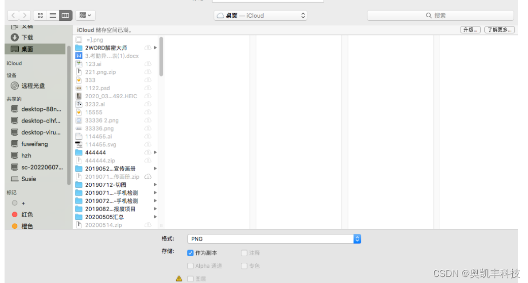电脑上的heic图片如何转换为png格式？-CSDN博客