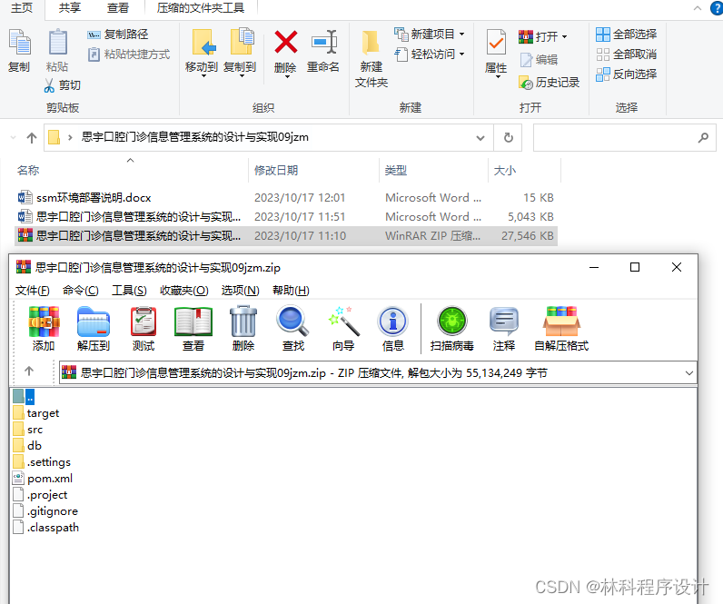 思宇口腔门诊信息管理系统的设计与实现源码开题报告社区口腔医学信息系统的研究与设计 Csdn博客