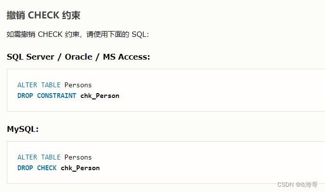 SQL 语法——CHECK（约束列中值的范围）_sql check-CSDN博客